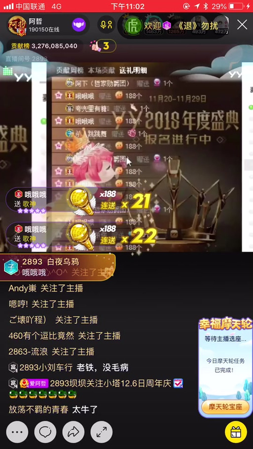 yy刷y币是真的吗图标