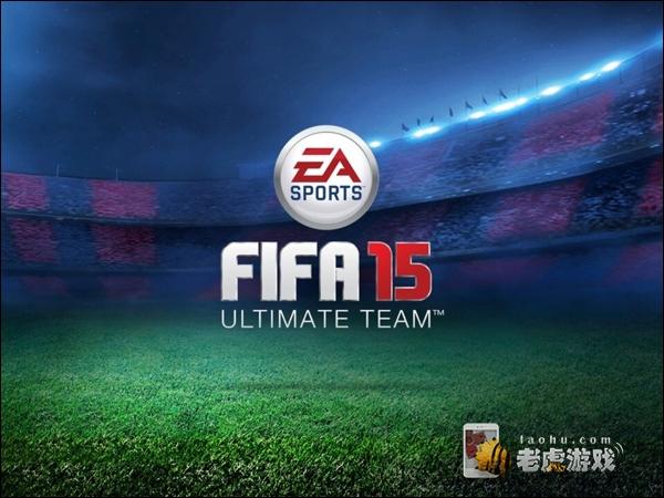 fifa15手机版下载缩略图