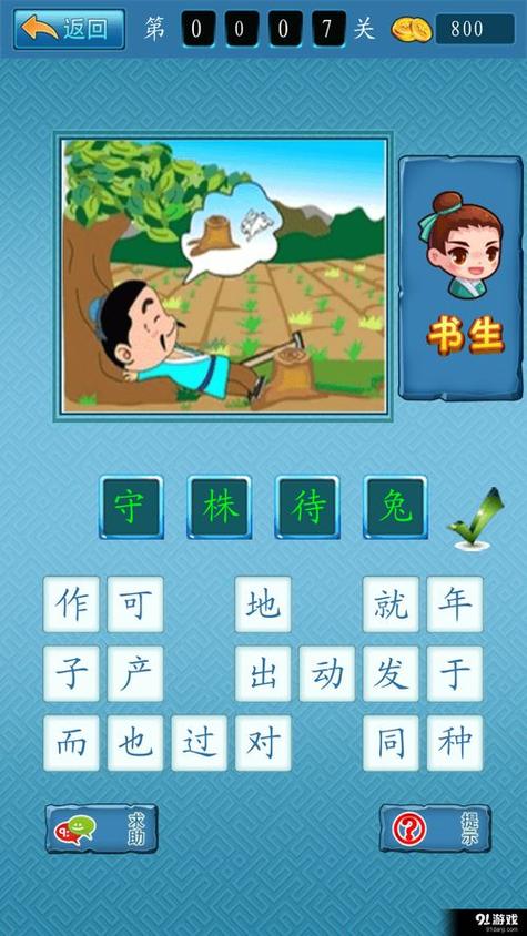 猜游戏大全集图标