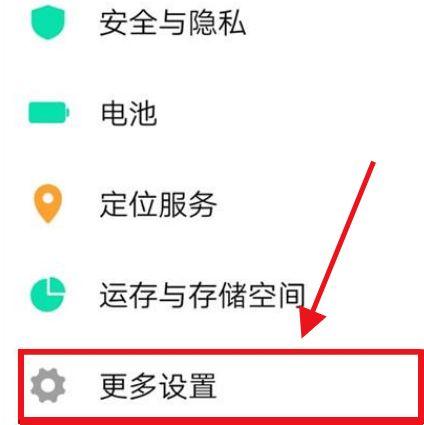 iqoo8恢复出厂设置图标