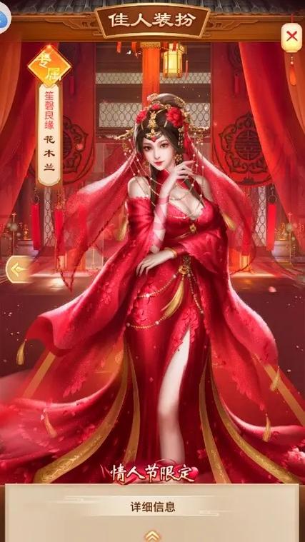 极品芝麻官雷神红颜图图标