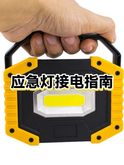 应急灯常亮一招恢复图标