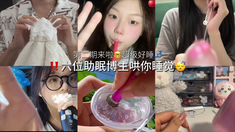 哄睡博主视频截图
