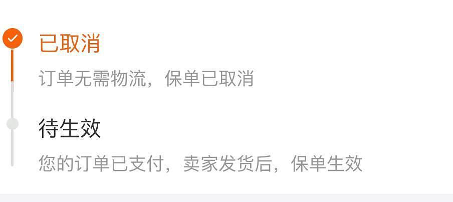 运费险被取消的原因截图