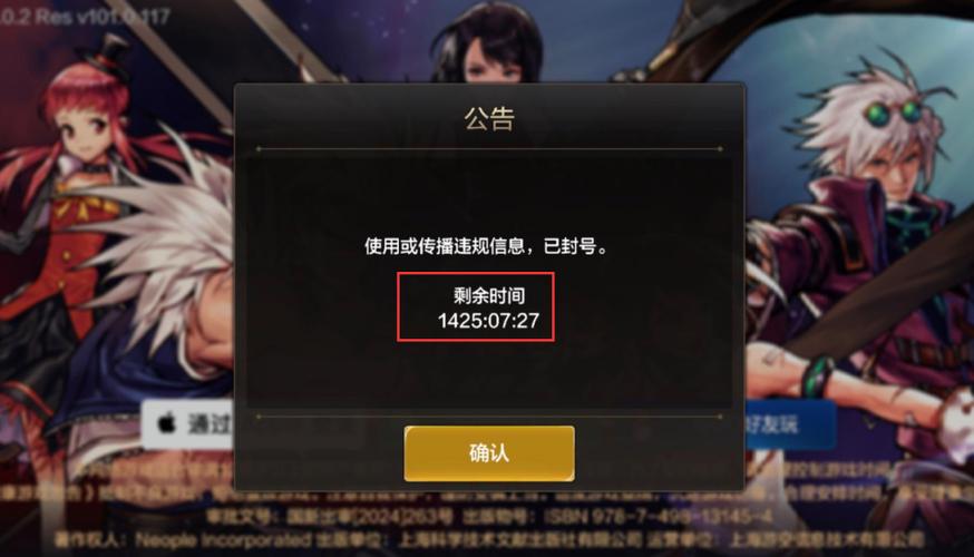DNF封号查询图标