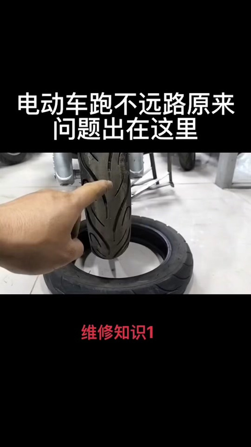 电动车突然只能跑20码图标