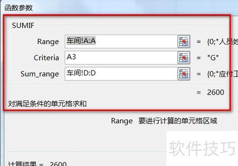 如何查找excel中重复的数据图标