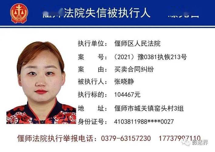 银行被执行人图标