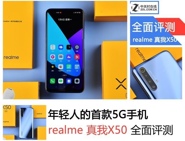 realme x50应用图标的修改方法图标
