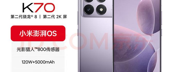 红米k70e按键振动怎么关闭截图
