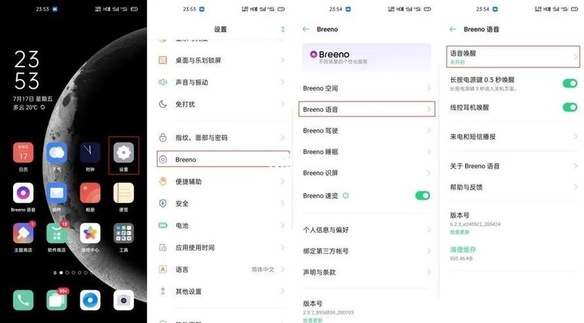 oppo手机有语音功能吗?图标