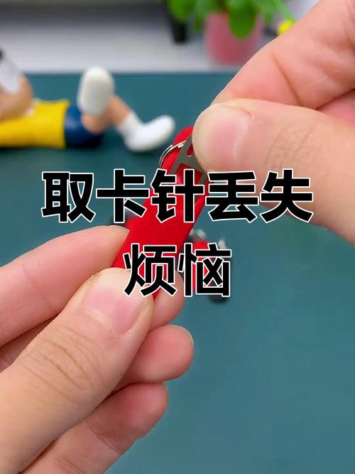 用针取卡取不出来图标