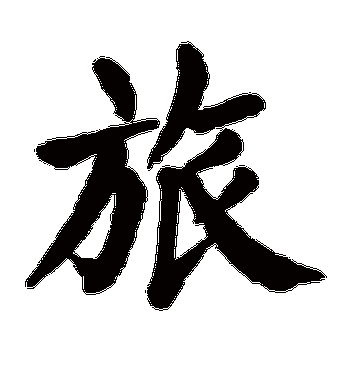 如何进入picacg图标