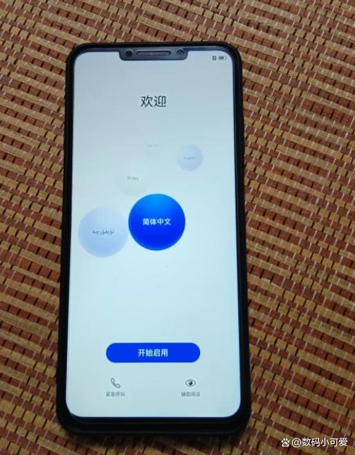 华为畅享70x怎样关机图标