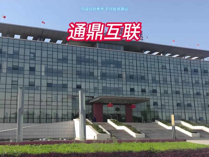 通鼎互联目标价图标