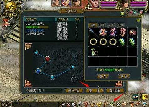问道宠物继承心法价格表图标