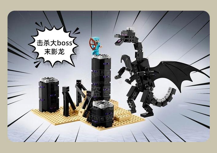 我的世界末影龙积木图标