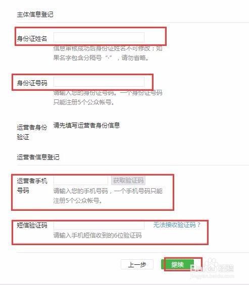 微信怎么建公众号截图