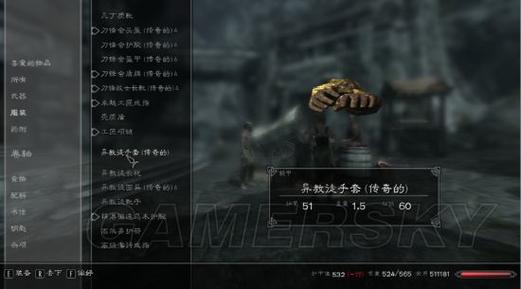 上古卷轴5最强传奇武器代码图标