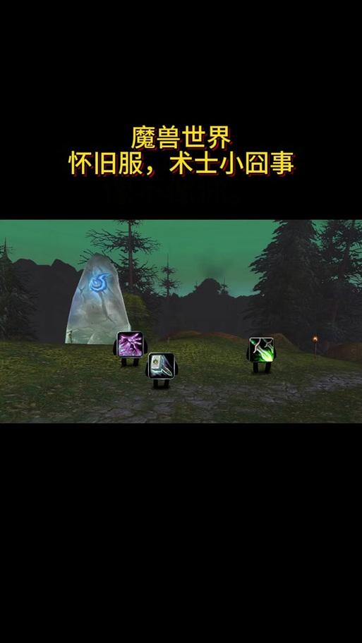 魔兽世界背包不能整理图标