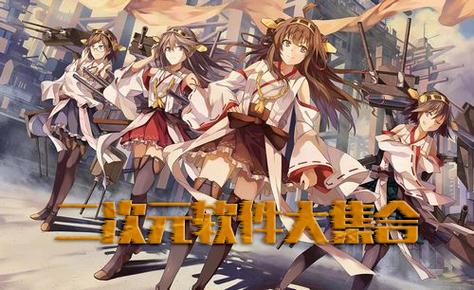 腐次元安卓官方版图标