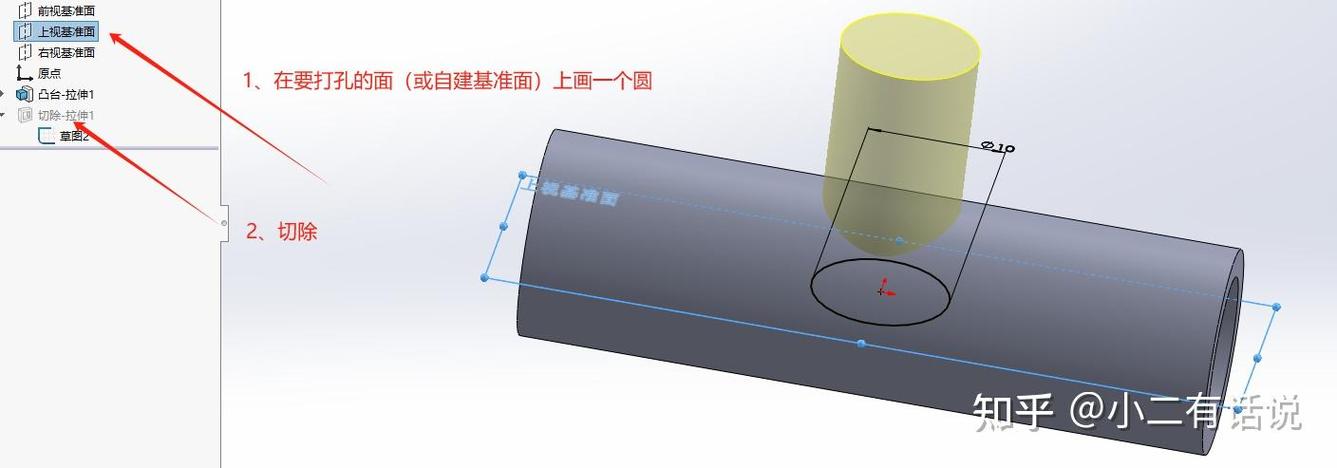 sw如何画圆锥孔图标