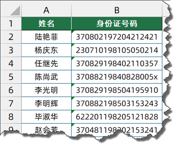 身份证号码怎么修改截图