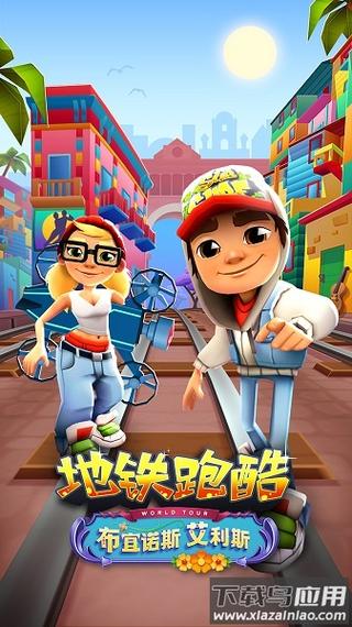地铁跑酷万圣节版下载图标