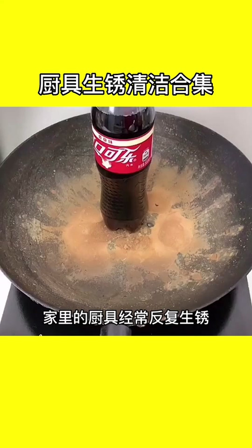 电饭锅锅底生锈了怎么除锈图标