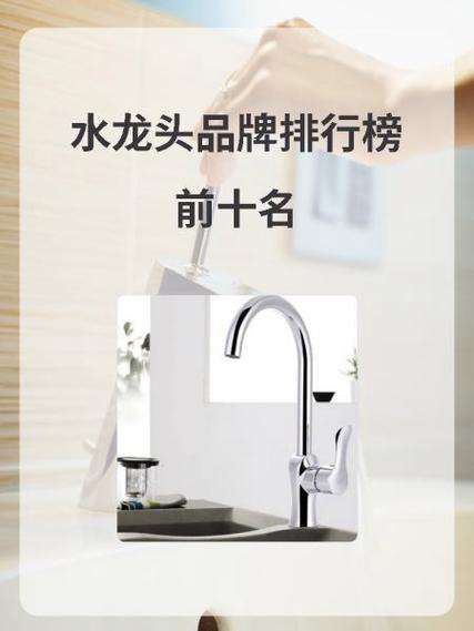 水龙头10大品牌排行榜图标