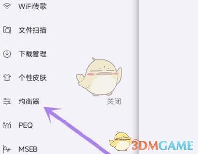 海贝音乐怎么调全局图标