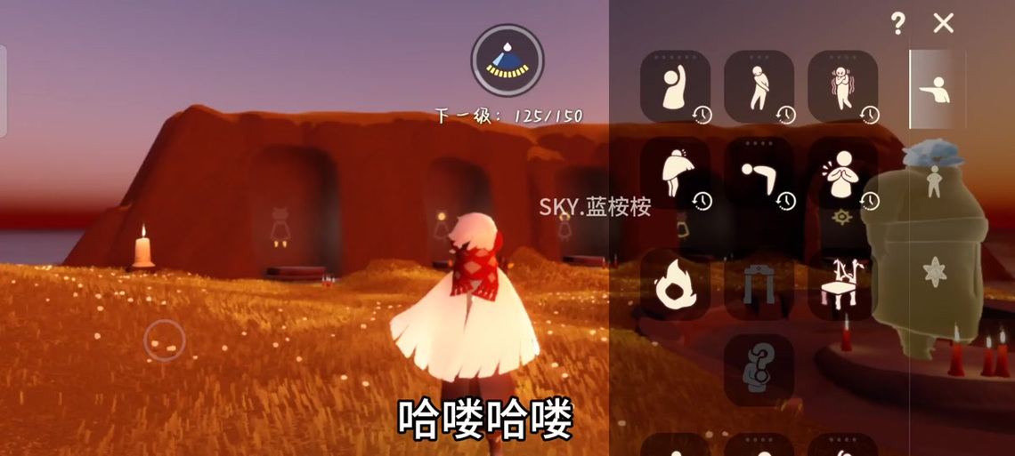 光遇哪种叫声受欢迎?截图
