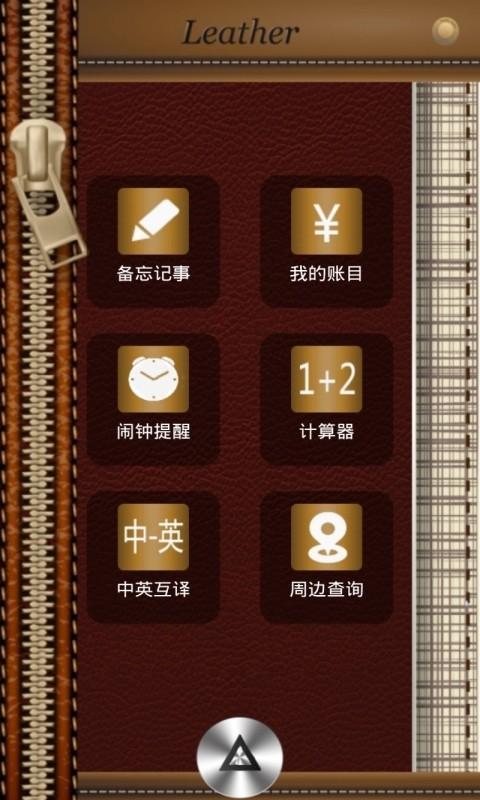 下载记事本图标