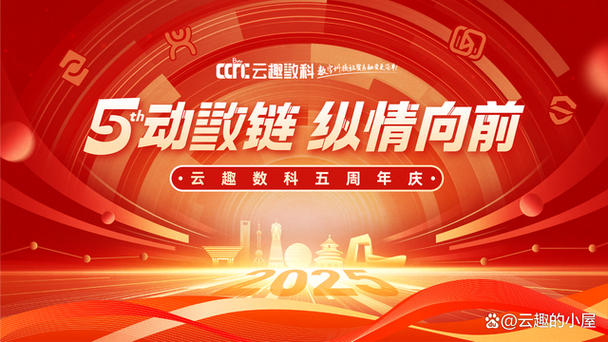 云趣数科技图标