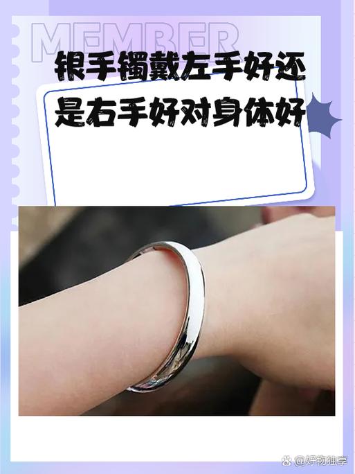 手环每天带对身体好不好截图
