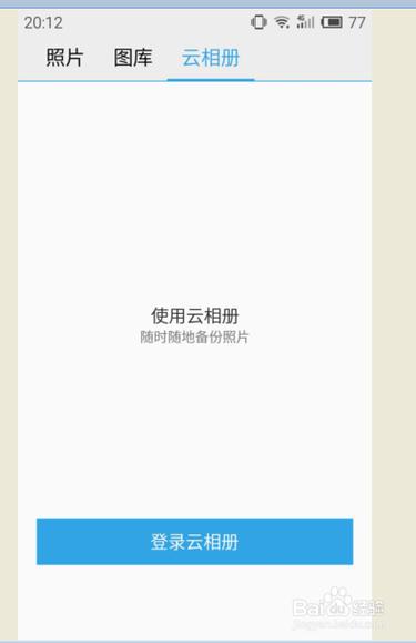 魅族官网flyme云相册图标