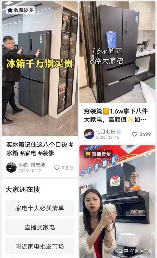 电器从网上买靠谱吗图标