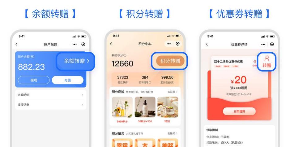 积分小程序怎么弄图标