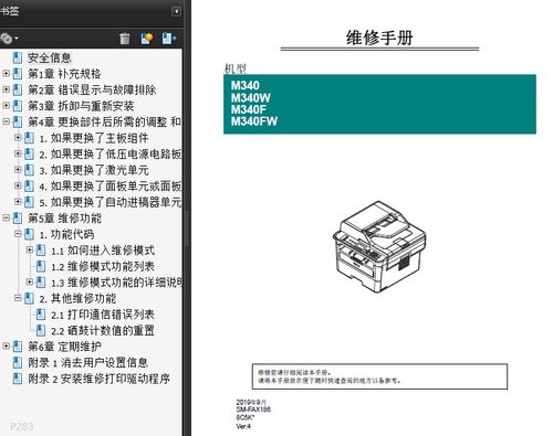 理光打印机使用说明图标