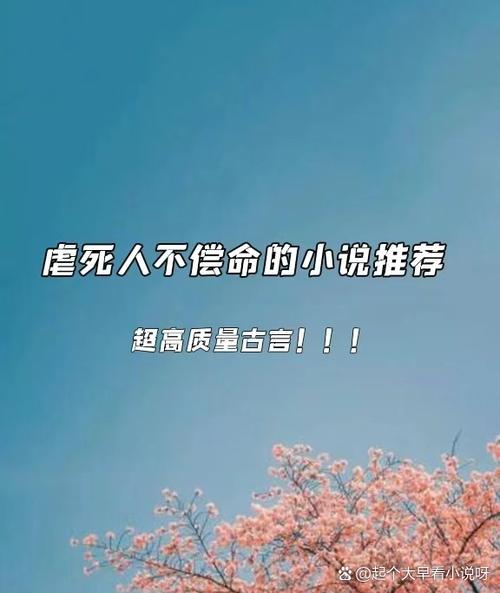 你看过几本大神作家侧侧轻寒笔下的小说截图