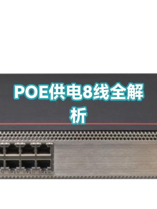普通网线能poe供电吗图标