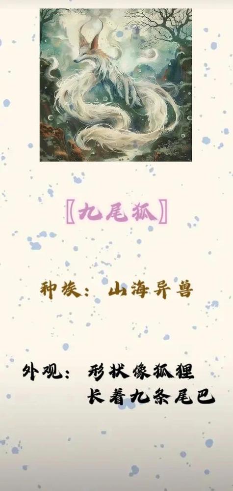 山海经故事大全在线听图标
