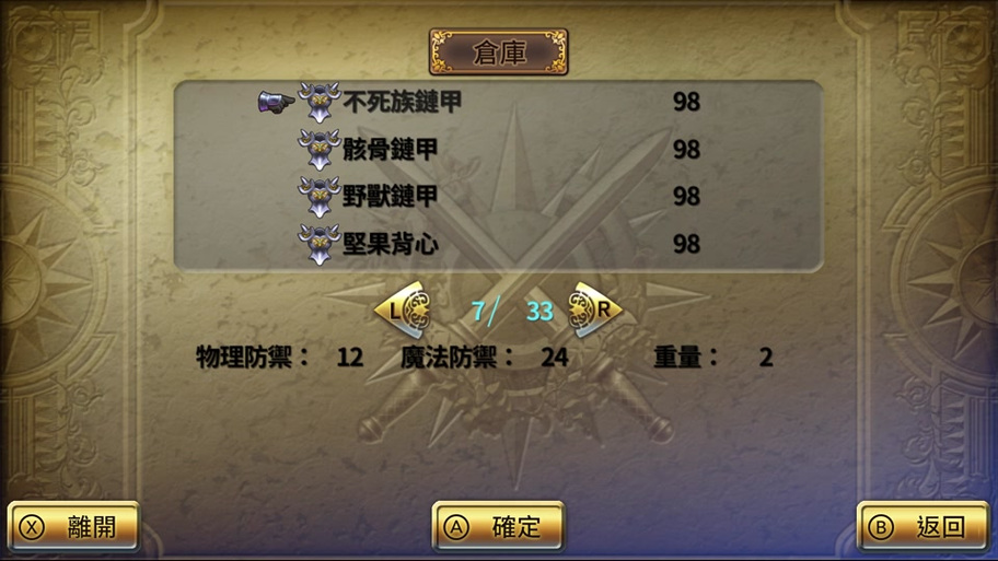 浪漫沙加3金手指代码图标