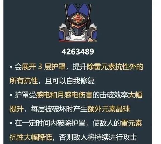 原神谁能破盾