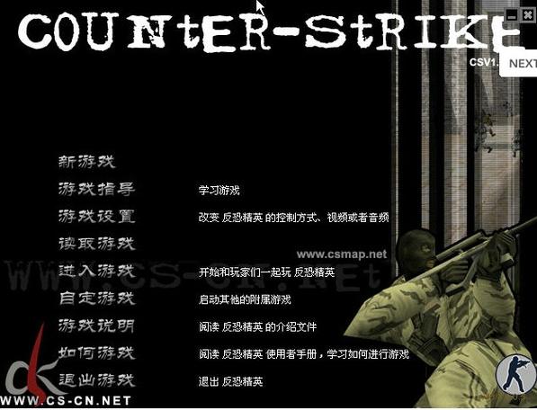 cs1.5还能玩吗截图