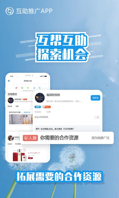 互助互利app图标