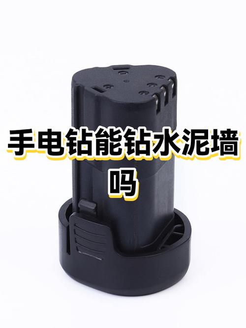 手电钻能打水泥墙吗图标