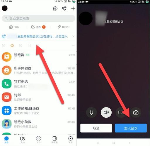 钉钉开不了会议怎么办图标