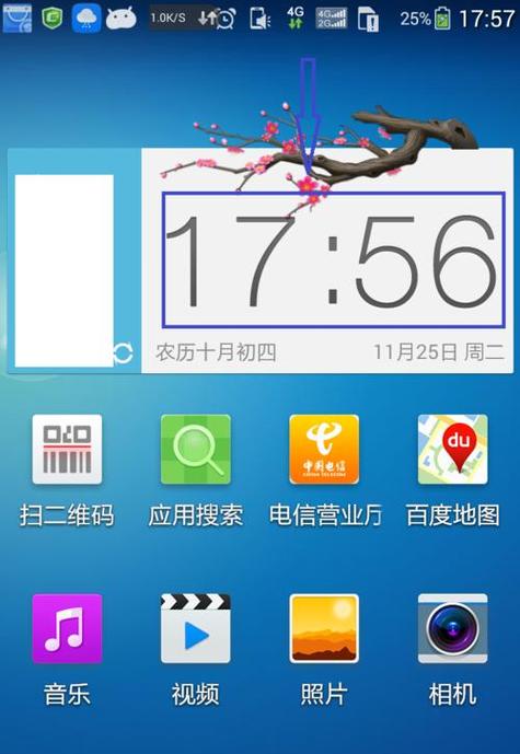 怎么桌面显示时间图标