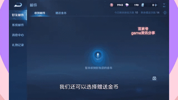 王者自动回赠金币怎么关闭